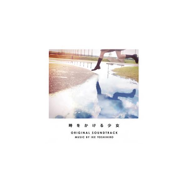 【発売日：2016年08月10日】【品番】 VPCD-81879【JAN】 4988021818797【発売日】 2016年08月10日【アーティスト】池頼広【収録内容】(1)RUSH HOUR(2)悠久の時(3)時空旅行2(4)HAPPY...
