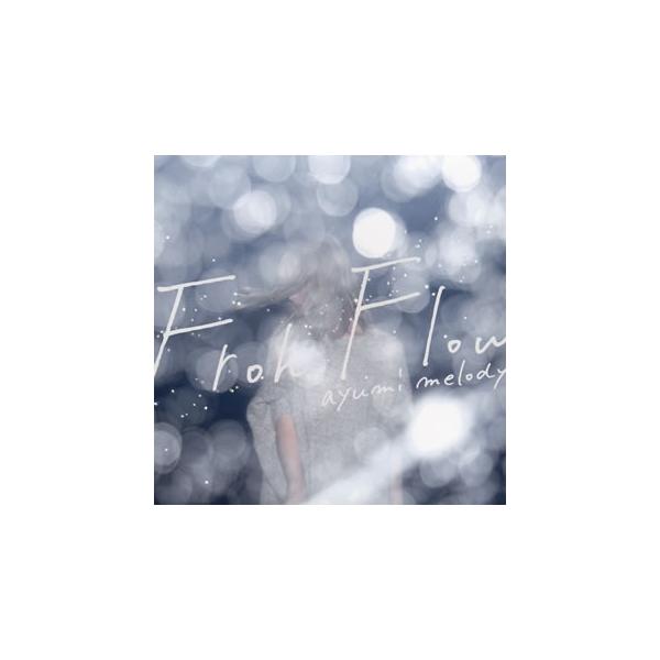 【発売日：2016年10月26日】【品番】 HTP-1012【JAN】 4522197123936【発売日】 2016年10月26日【アーティスト】ayumi melody【収録内容】(1)ひかりのつぶ(2)Together(3)みどりのシ...
