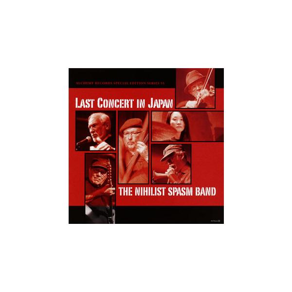 【発売日：2016年09月21日】【品番】 TECH-26486【JAN】 4988004140785【発売日】 2016年09月21日【アーティスト】ニヒリスト・スパズム・バンド【収録内容】(1)We Got This Job by De...