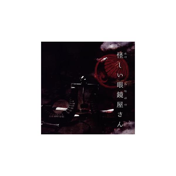 【発売日：2016年11月09日】【品番】 GLK-034【JAN】 4515778518412【発売日】 2016年11月09日【アーティスト】ラッコ【収録内容】(1)怪しい眼鏡屋さん(2)玩具眼鏡 Googly eyes(3)色眼鏡 色...