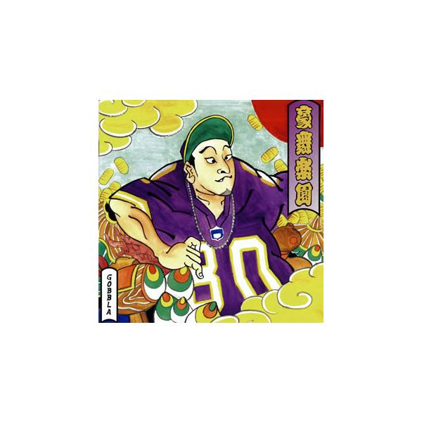 【発売日：2016年10月26日】【品番】 OSK-007【JAN】 4518575735990【発売日】 2016年10月26日【アーティスト】GOBBLA【収録内容】(1)不言実行(feat.紅桜)(2)DREAM RIDER(3)笑え...