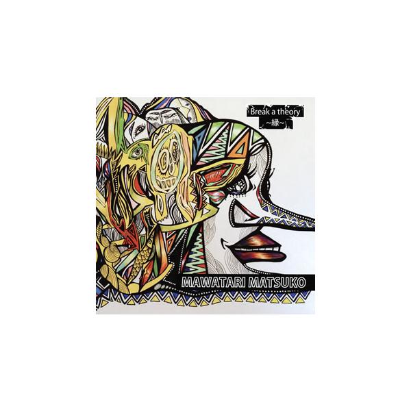 【発売日：2016年11月02日】【品番】 PPCA-501【JAN】 4526180398721【発売日】 2016年11月02日【アーティスト】馬渡松子【収録内容】［1］(1)Punk(2)What made you do?(3)fre...