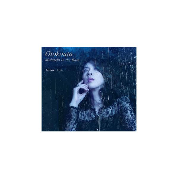 【発売日：2016年11月23日】【品番】 GZCA-5277【JAN】 4523949083607【発売日】 2016年11月23日【アーティスト】青紀ひかり【収録内容】(1)FOREVER MINE(2)「いちご白書」をもう一度(3)月...