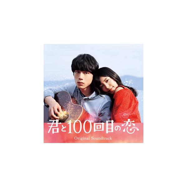 【発売日：2017年01月25日】【品番】 SRCL-9293【JAN】 4547366287974【発売日】 2017年01月25日【収録内容】(1)単純な感情(The STROBOSCORP)(2)壊れたレコード(3)インフィニート・ボ...