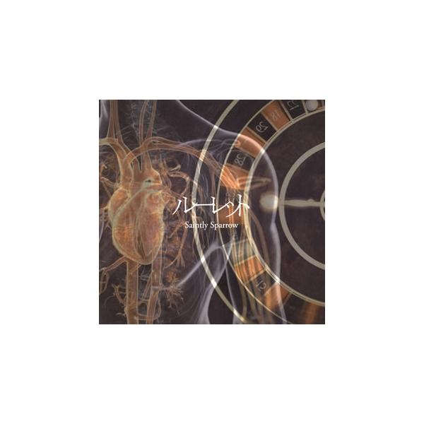 【発売日：2017年01月25日】【品番】 HSCD-023【JAN】 4524505332306【発売日】 2017年01月25日【アーティスト】Saintly Sparrow【収録内容】(1)ルーレット(2)モグラ(3)ゲル 【関連キー...