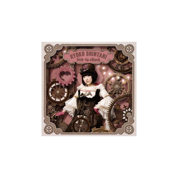 【発売日：2017年06月21日】【品番】 LACA-15641【JAN】 4540774156412【発売日】 2017年06月21日【アーティスト】新谷良子【収録内容】［1］(1)ナニカダレカ(2)DAFT GEAR(3)Memorie...