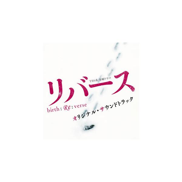 【発売日：2017年06月07日】【品番】 UZCL-2111【JAN】 4571217143003【発売日】 2017年06月07日【アーティスト】横山克【収録内容】(1)Reverse(2)Snowstorm(3)The philoso...