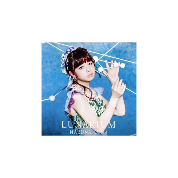 【発売日：2017年06月21日】【品番】 VVCL-1060【JAN】 4547366308365【発売日】 2017年06月21日【アーティスト】春奈るな【収録内容】(1)Prologue〜LUNARIUM〜(2)ステラブリーズ(3)M...