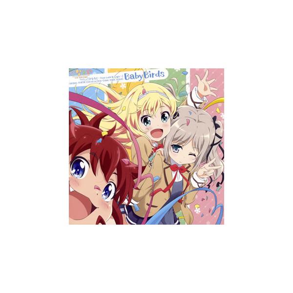 【発売日：2017年08月09日】【品番】 LACA-15656【JAN】 4540774156566【発売日】 2017年08月09日【収録内容】(1)ベィビィバード!〜ガクエンロジック〜(リオネス・エリストラートヴァ:朝日奈丸佳，ニーナ...