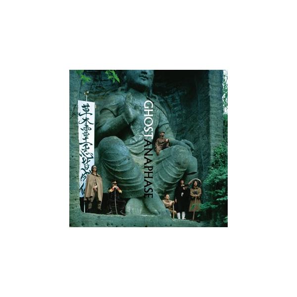 【発売日：2017年08月02日】【品番】 FJSP-281【JAN】 4988044033405【発売日】 2017年08月02日【アーティスト】Ghost【収録内容】(1)Caledonia(2)Piper(3)Hazy Parade(...