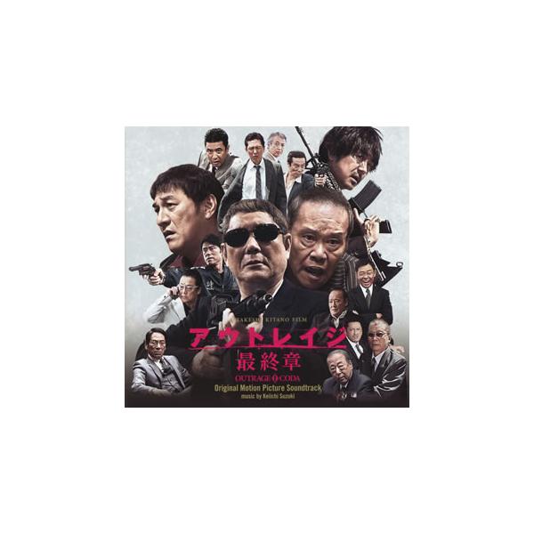 【発売日：2017年09月27日】【品番】 MUCD-1393【JAN】 4582114163292【発売日】 2017年09月27日【アーティスト】鈴木慶一【収録内容】(1)Main Title/OUTRAGE CODA(2)Dead B...