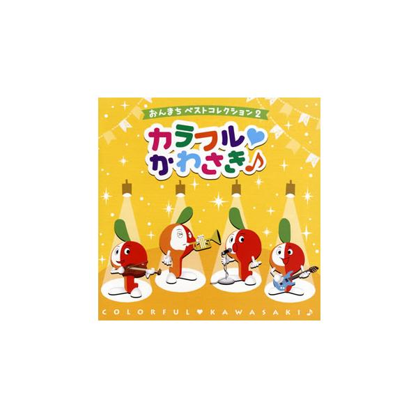 【発売日：2017年10月11日】【品番】 XL-76190【JAN】 4571346231008【発売日】 2017年10月11日【収録内容】(1)かわさきの風に乗って(有坂ともよ)(2)花火〜音楽のまち・かわさき〜(かわさきfuture...