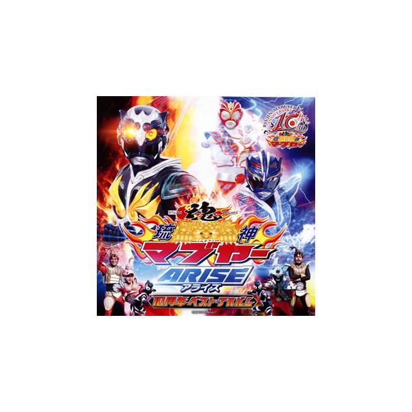 【発売日：2017年11月15日】【品番】 TECI-1569【JAN】 4988004145834【発売日】 2017年11月15日【収録内容】(1)琉神マブヤー〜ARISE〜(ディアマンテス)(2)龍神ガナシー〜ARISE〜(KEN1C...