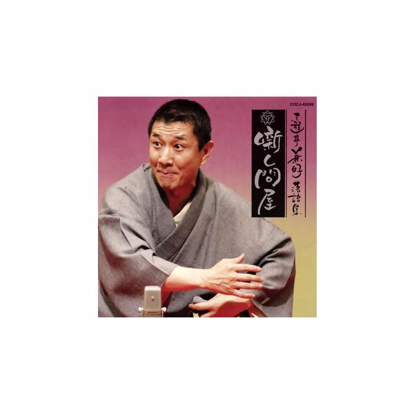 【発売日：2017年12月20日】【品番】 COCJ-40208【JAN】 4549767035161【発売日】 2017年12月20日【アーティスト】三遊亭兼好【収録内容】(1)厩火事(2)へっつい幽霊 【関連キーワード】：三遊亭兼好|サ...