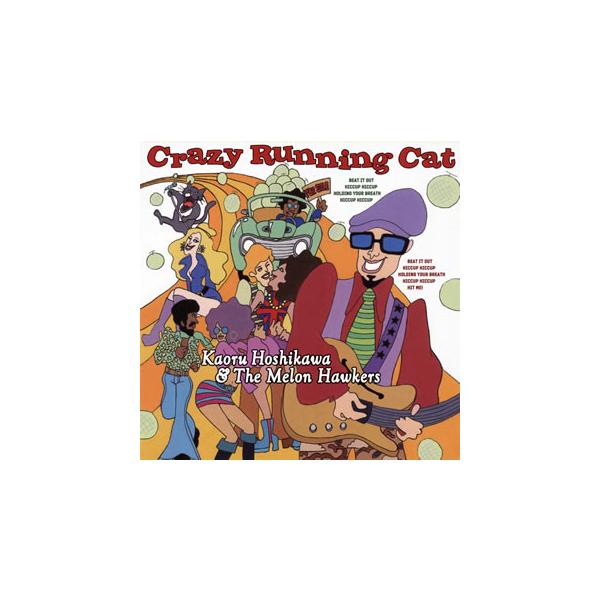 【発売日：2018年01月17日】【品番】 YZWG-022【JAN】 4538322005336【発売日】 2018年01月17日【アーティスト】星川薫とザ・メロン・ホーカーズ【収録内容】(1)Crazy Running Cat(2)Hi...