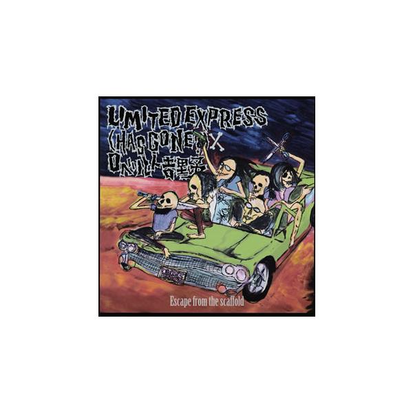 【発売日：2018年02月07日】【品番】 ch-161【JAN】 4522197128283【発売日】 2018年02月07日【アーティスト】Limited Express(has gone?)，ロベルト吉野|Limited Expres...