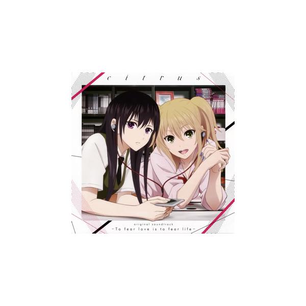 【発売日：2018年03月28日】【品番】 LACA-15714【JAN】 4540774157143【発売日】 2018年03月28日【アーティスト】高橋諒【収録内容】(1)citrus(2)on the first day(3)To f...