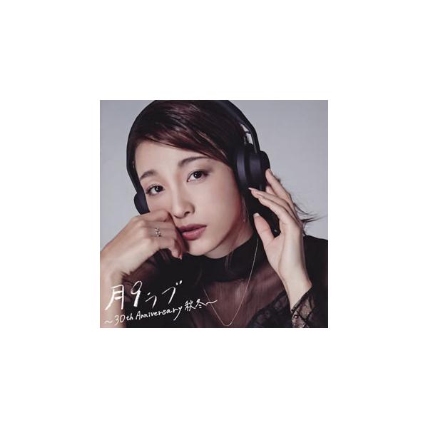 【発売日：2018年03月21日】【品番】 PCCA-04664【JAN】 4988013123113【発売日】 2018年03月21日【収録内容】［1］(1)You were mine(久保田利伸)(2)GET CRAZY!(2012mi...