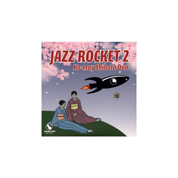 【発売日：2018年06月15日】【品番】 SPF-005【JAN】 4525118074478【発売日】 2018年06月15日【アーティスト】柴田コウメイDUO|柴田光明|ATSUHIRO SAKAI【収録内容】(1)SPEAK LOW...