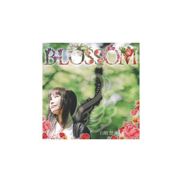 【発売日：2018年05月16日】【品番】 ESLP-001【JAN】 4525118071460【発売日】 2018年05月16日【アーティスト】白鞘慧海【収録内容】(1)Jesus Loves Me 主われを愛す(讃美歌461番)(2)...