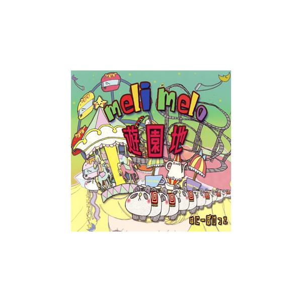 【発売日：2018年06月27日】【品番】 TNPC-0001【JAN】 4522197129594【発売日】 2018年06月27日【アーティスト】はにーぽけっと【収録内容】(1)デジタルカンランシャ(2)meli melo coaste...