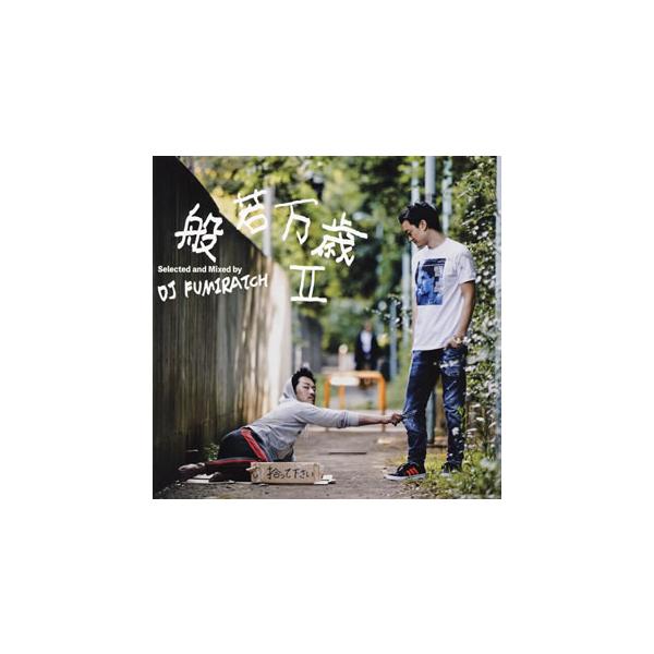 【発売日：2018年06月06日】【品番】 SHWR-0074【JAN】 4526180450177【発売日】 2018年06月06日【アーティスト】般若|DJ FUMIRATCH【収録内容】(1)LA$T BO$$(般若 w/ACE a....