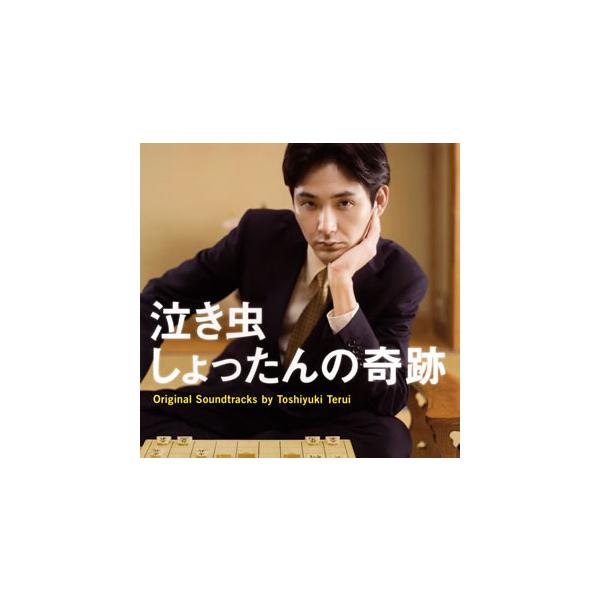 【発売日：2018年09月05日】【品番】 VPCD-86210【JAN】 4988021862103【発売日】 2018年09月05日【アーティスト】照井利幸【収録内容】(1)shame「イントロ」(2)green apple(3)工藤さ...