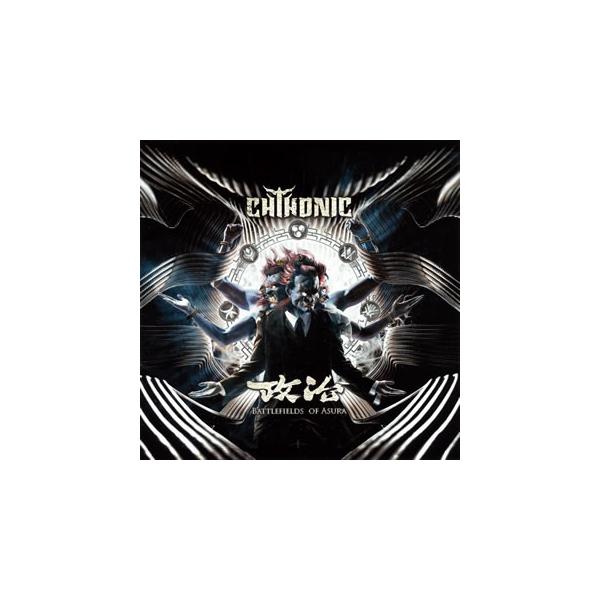 【発売日：2018年10月10日】【品番】 HWCY-1355【JAN】 4527313113556【発売日】 2018年10月10日【アーティスト】ソニック【収録内容】(1)Drawing Omnipotence Nigh(2)The S...