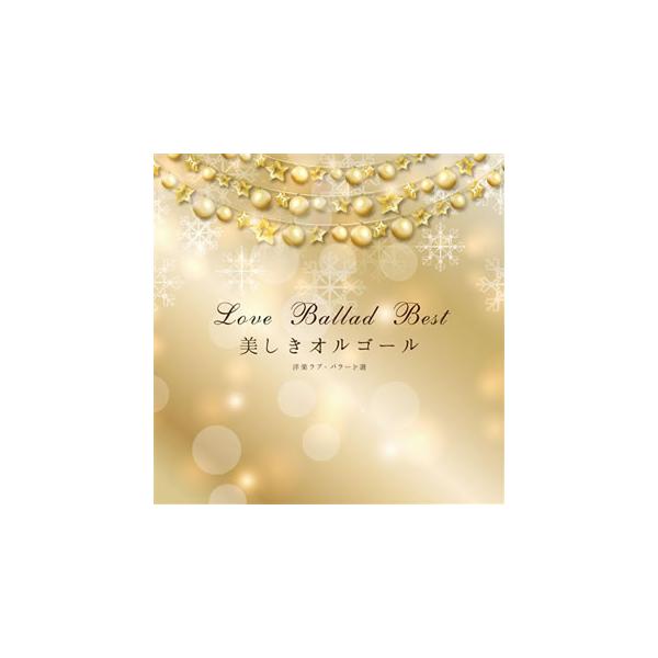 【発売日：2018年10月03日】【品番】 PCCK-10164【JAN】 4988013194212【発売日】 2018年10月03日【収録内容】(1)イエスタディ(2)ホワット・ア・ワンダフル・ワールド(3)スカボロー・フェア(4)遙か...