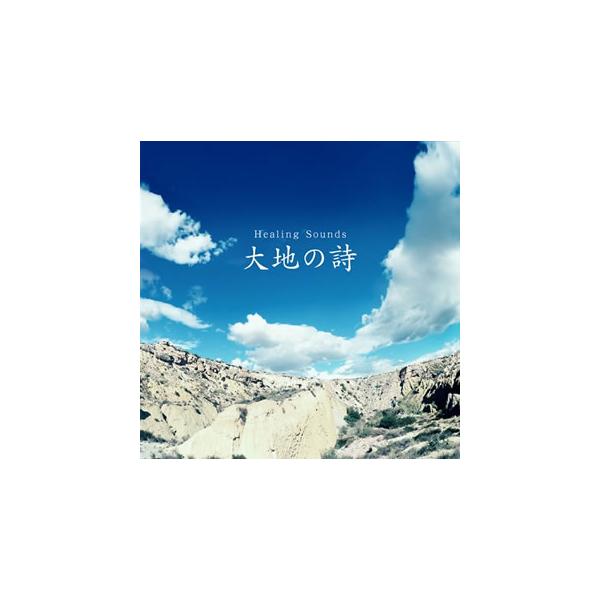 【発売日：2018年10月03日】【品番】 PCCK-10165【JAN】 4988013194311【発売日】 2018年10月03日【収録内容】(1)絲綢之路(喜多郎)(2)海道を行く(part1)(姫神 with YAS-KAZ)(3...