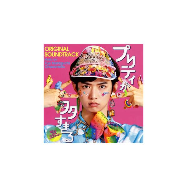 【発売日：2018年10月24日】【品番】 VPCD-86212【JAN】 4988021862127【発売日】 2018年10月24日【アーティスト】西口悠二，Chocoholic|西口悠二|Chocoholic【収録内容】(1)PRET...
