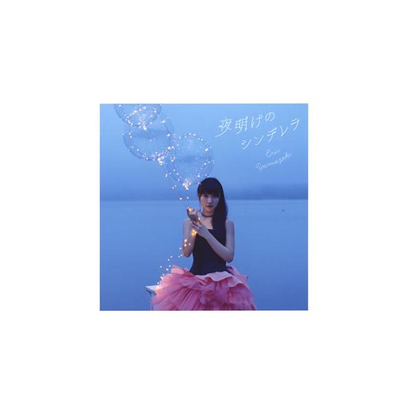 【発売日：2018年11月21日】【品番】 COCX-40578【JAN】 4549767053523【発売日】 2018年11月21日【アーティスト】山崎エリイ【収録内容】(1)a little little thing(2)Vivid ...