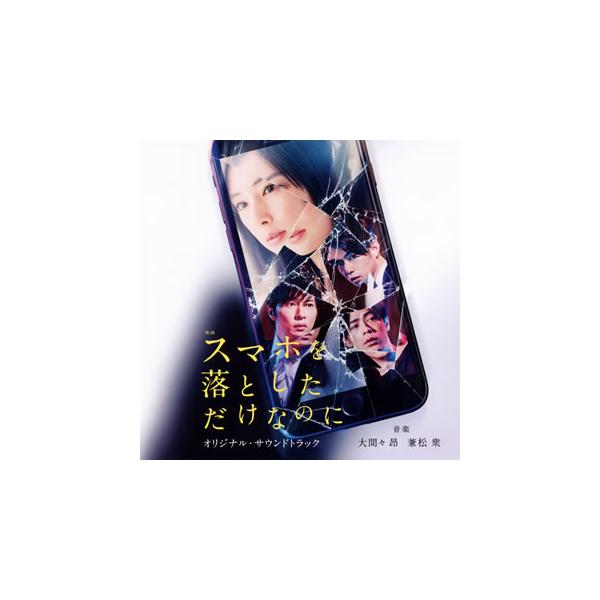 【発売日：2018年10月31日】【品番】 UZCL-2146【JAN】 4571217143546【発売日】 2018年10月31日【アーティスト】大間々昂，兼松衆|兼松衆|大間々昂【収録内容】(1)Opening(2)tomita111...