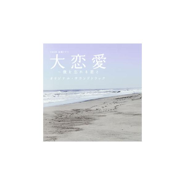 【発売日：2018年12月05日】【品番】 UZCL-2148【JAN】 4571217143560【発売日】 2018年12月05日【アーティスト】河野伸【収録内容】(1)大恋愛(メインテーマ)(2)Nao Smile(3)Take It...