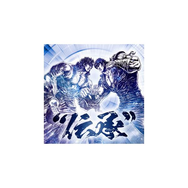 【発売日：2019年01月16日】【品番】 TYCT-60133【JAN】 4988031315897【発売日】 2019年01月16日【収録内容】(1)愛をとりもどせ!!(THE ALFEE)(2)You're already dead(...