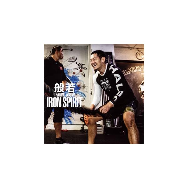 【発売日：2018年12月19日】【品番】 PCCA-04737【JAN】 4988013728813【発売日】 2018年12月19日【アーティスト】般若【収録内容】［1］(1)黙ってやれ(2)覚悟(3)人間をきわめろ(4)オレの前に来て...