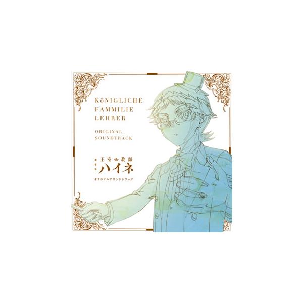 【発売日：2019年03月27日】【品番】 EYCA-12399【JAN】 4562475293999【発売日】 2019年03月27日【収録内容】(1)MainTitle(remaster)(2)Overture〜グランツライヒの王子たち...