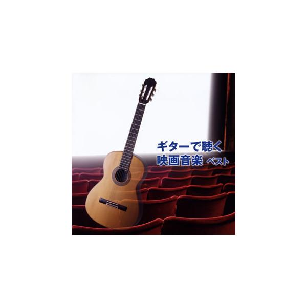 【発売日：2019年05月15日】【品番】 KICW-6321【JAN】 4988003540012【発売日】 2019年05月15日【アーティスト】垂石雅俊【収録内容】(1)ニュー・シネマ・パラダイス(2)マイ・フェイヴァリット・シングス...
