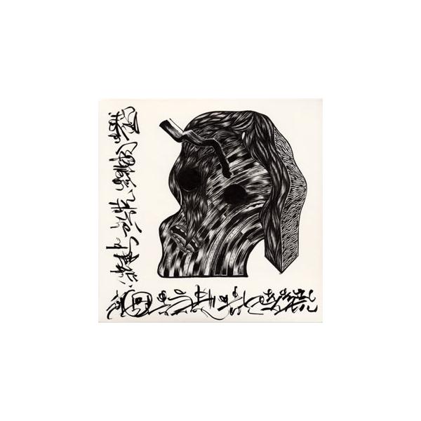 【発売日：2019年05月28日】【品番】 EM-1184CD【JAN】 4560283211846【発売日】 2019年05月28日【アーティスト】YPY【収録内容】(1)Guilty Pants(2)It's Not So Bad I ...