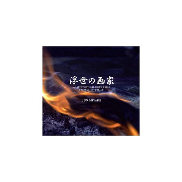 【発売日：2019年05月15日】【品番】 PCD-24837【JAN】 4995879248379【発売日】 2019年05月15日【アーティスト】三宅純【収録内容】(1)An Artist of the Floating World(2...