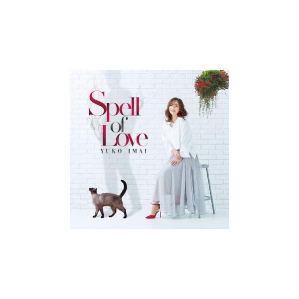【発売日：2022年09月28日】【品番】 BZCS-1206【JAN】 4528847007311【発売日】 2022年09月28日【アーティスト】今井優子【収録内容】(1)Spell of Love(2)Drive In Blue(3)...