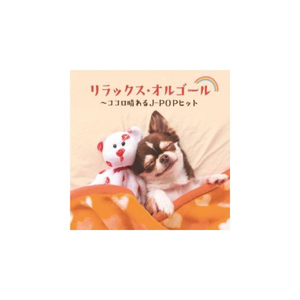 【発売日：2022年10月19日】【品番】 COCX-41845【JAN】 4549767162508【発売日】 2022年10月19日【収録内容】(1)Stand by me， Stand by you.(2)アイノカタチ feat.HI...