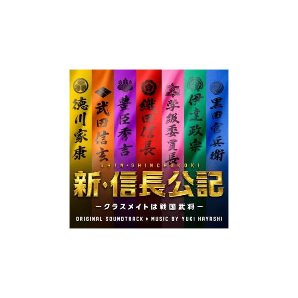 【発売日：2022年09月28日】【品番】 VPCD-86423【JAN】 4988021864237【発売日】 2022年09月28日【アーティスト】林ゆうき【収録内容】(1)SHIN・SHINCHOKOKI(2)Ginnan High ...