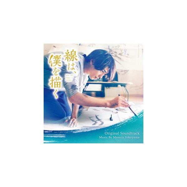 【発売日：2022年10月19日】【品番】 VPCD-86421【JAN】 4988021864213【発売日】 2022年10月19日【アーティスト】横山克【収録内容】(1)White Paper(2)Good Vibration(3)T...