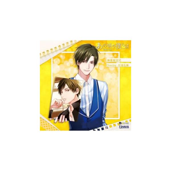 【発売日：2022年12月30日】【品番】 TKPR-311【JAN】 4549743782577【発売日】 2022年12月30日【アーティスト】古川慎【収録内容】(1)Overjoy -狂喜乱舞-(2)Overjoy -狂喜乱舞- -o...