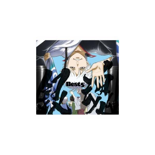 【発売日：2023年03月15日】【品番】 SVWC-70615〜6【JAN】 4534530140944【発売日】 2023年03月15日【収録内容】［1］(1)カゲロウ(ＲeaL)(2)SILVER(RIZE)(3)VS(BLUE EN...