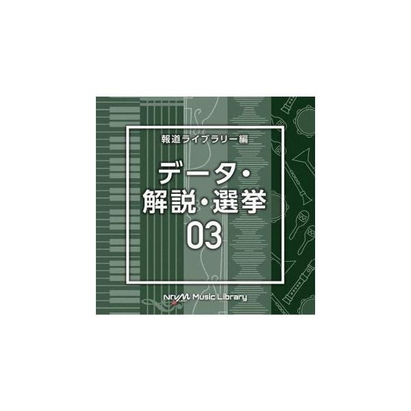 【発売日：2022年12月21日】【品番】 VPCD-86830【JAN】 4988021868303【発売日】 2022年12月21日【収録内容】(1)DataAnalysis3 Norma 126 MM(2)DataAnalysis3 ...