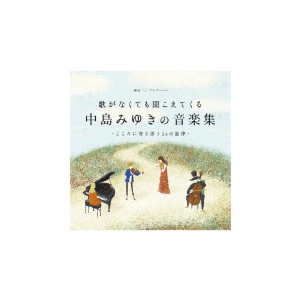 【発売日：2023年03月01日】【品番】 YCCW-10405〜6【JAN】 4542519015374【発売日】 2023年03月01日【収録内容】［1］(1)慕情(2)糸(3)銀の龍の背に乗って(4)愛詞(あいことば)(5)悪女(6)...