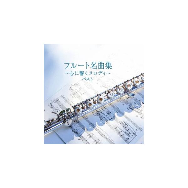 【発売日：2023年05月10日】【品番】 KICW-6975【JAN】 4988003614584【発売日】 2023年05月10日【収録内容】(1)タイスの瞑想曲(2)亡き王女の為のパヴァーヌ(3)月の光(4)ノクターン嬰ハ短調(5)パ...