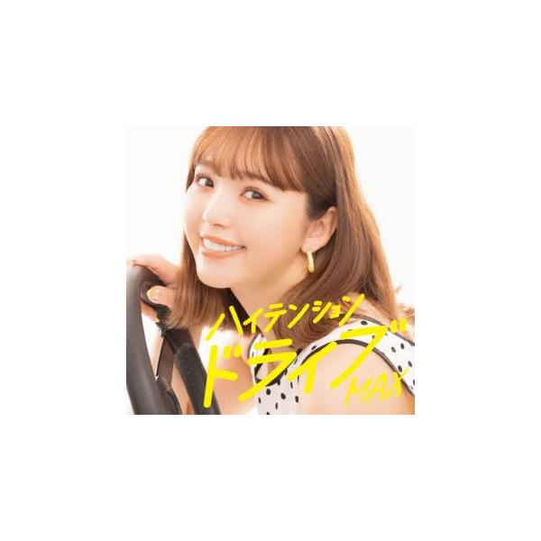 【発売日：2023年04月26日】【品番】 UICZ-8214【JAN】 4988031561959【発売日】 2023年04月26日【収録内容】(1)HI TENSION DRIVE MAX Intro(2)渚にまつわるエトセトラ(PUF...